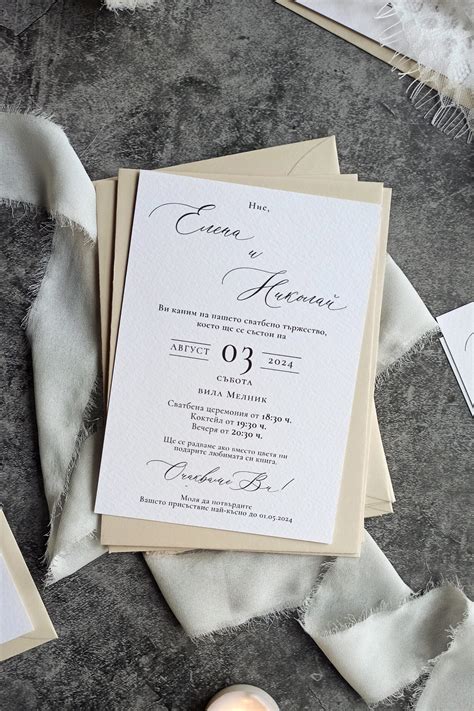 Покани за сватба с панделки от коприна We Invite