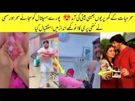 OMG Sehar Hayat And Sami Rasheed Blessed With A Baby Girl Seharhayat