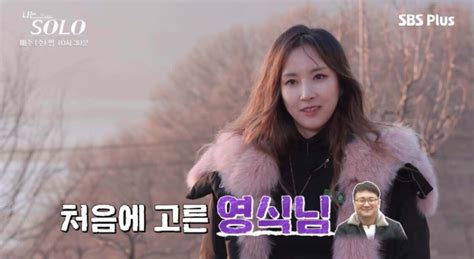블라인드 썸·연애 나는솔로 7기 옥순이 제일 이쁜 거 같아