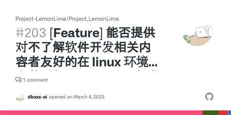 Feature 能否提供对不了解软件开发相关内容者友好的在 Linux 环境下安装运行 Lemonlime 步骤 · Issue 203