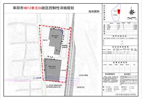 超2100亩阜阳10个街区规划方案出炉涉及学校、住宅地块