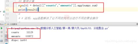 Python 数据分析（六）astypecategory按类别分组 分组聚合操作 透视表 交叉表 Excel表的数据
