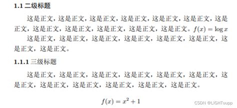 Latex论文排版序号与标题内容之间的间距等 Latex Csdn博客