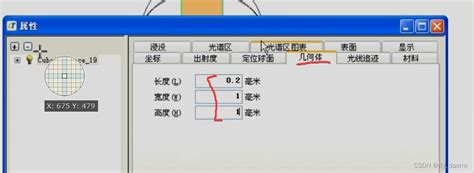 5光源建立及角度交址——lighttools入门笔记lighttools角度网格 Csdn博客