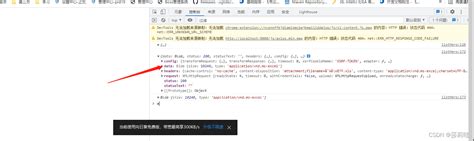 使用axios下载后台接口传的二进制流文件 Csdn博客