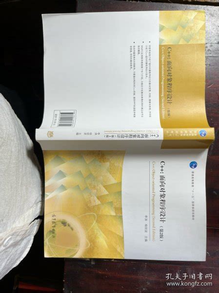 C 面向对象程序设计 李涛 杨剑波 孔夫子旧书网