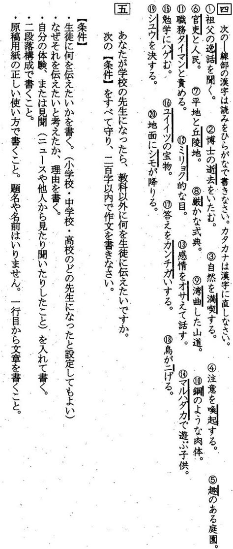 立派な 国語 中 2 久方区