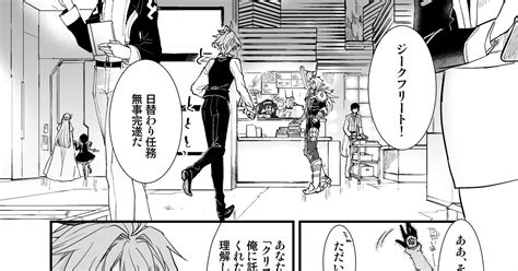 Fgo 土産話をプレゼントしたいジークくん シキブのマンガ Pixiv