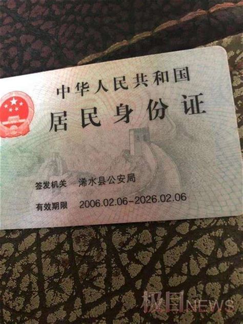 身份证正反面清晰 图库 五毛网