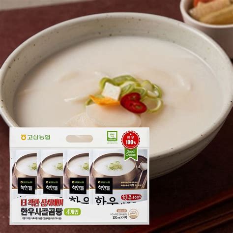 고삼농협 착한들 더착한 삼시세끼 한우 사골 곰탕 300ml X 4팩 2세트 총8팩 홈플러스 택배배송