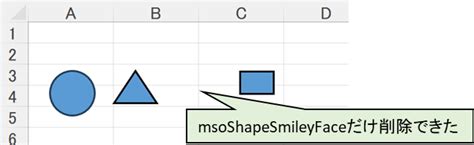 【excelvba】指定セル範囲内の図形（オートシェイプ）を削除する Excelvbaにおまかせ