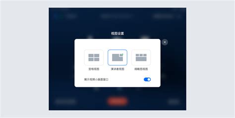 腾讯会议