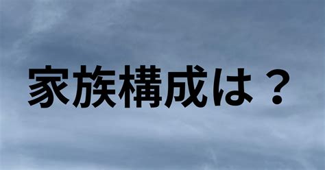 花瀬琴音の家族構成は？すでに結婚して子供がいるのは本当？ Take It Easy