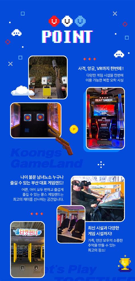 부산 남포동 쿵스 게임랜드 투어비스 투어and티켓