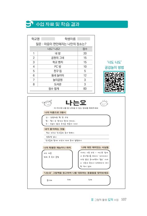 알라딘 미리보기 그림책 활용 수업 레시피
