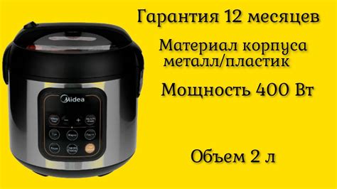 Мультиварка Midea MPC-6033 400 Ватт для холостяков и семей из двух ...