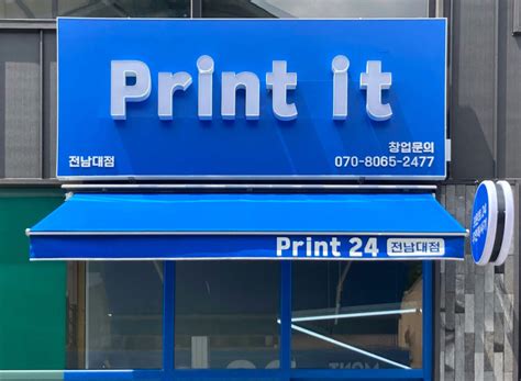 프린트잇 마진율 70 완전한 소자본 무인창업