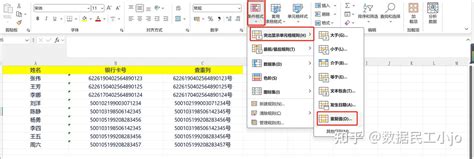 3个办法快速解决excel超15位数据查重问题 知乎