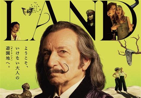 20世紀で最も偉大な芸術家〈サルバドール・ダリ〉を名優ベン・キングズレーが演じて、その天才アーティストの真の姿に迫る『ウェルカム トゥ ダリ