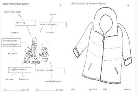 👉ใบงาน หน่วย สื่อปฐมวัย มีเดีย ใบงาน แจกฟรี By ครูบี
