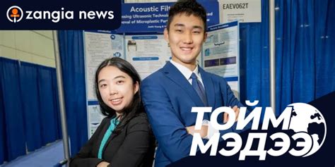 2024 05 28 Тойм мэдээ Мэдээ мэдээлэл Монголын иргэн бүрд ажлын байр