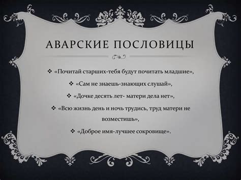 Аварцы. Народ в Российской Федерации, коренное население Дагестана ...
