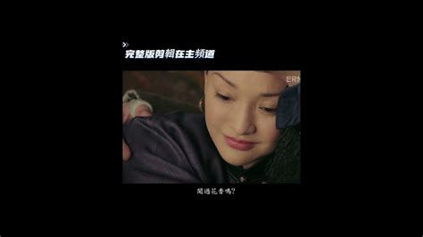 畫皮x如懿傳 打入地獄的五百年小唯轉生成如懿 周迅 如懿傳 畫皮 畫皮2小唯 你聞過花香嗎 不忘此生 如懿 Youtube