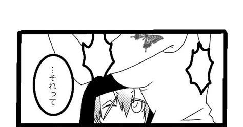 Zodiacstrike】 【zodiacstrike】家族が出来た日【交流】 霖猫のマンガ Pixiv