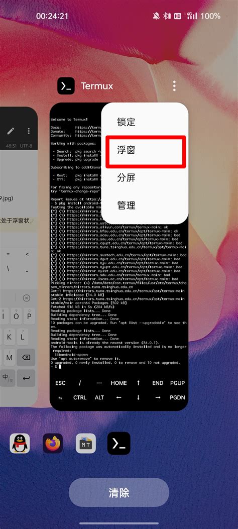 解决安卓12限制32个线程android醉、倾城 华为云开发者联盟