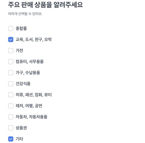 카페24 쇼핑몰 만들기 3 통신판매업 신고하기