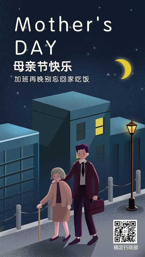 母亲节祝福手绘海报