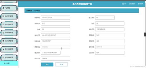 老人养老社区服务平台源码开题老年服务网源码下载 Csdn博客