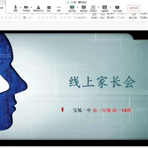 【迎盛会 铸忠诚 强担当 创业绩】云相聚，爱沟通——宝坻一中复课心理调适指南家长会悦宁情绪