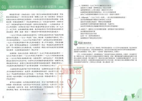 【2高中輔材】龍騰高中 素養閱讀72變高中國文閱讀寫作108課綱 蝦皮購物
