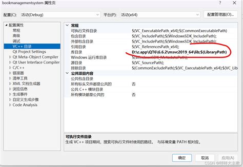 vs2022通过qt6的odbc连接mysql数据库时报错error lnk2019 无法解析的外部符号 “ declspec