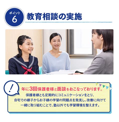 個別指導塾スタンダード！