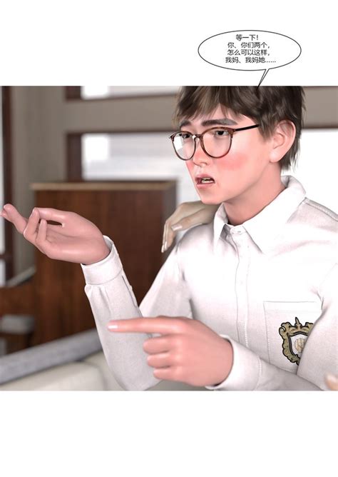 第09话 《[3d][ackerman]我的妈妈被损友穿上了》未删减版全集免費在线阅读 禁漫岛 韩漫日漫3d漫画的禁漫天堂
