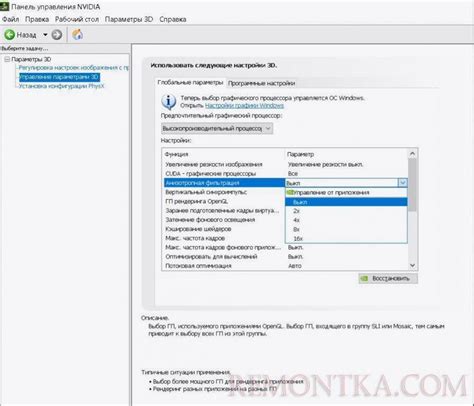 Nvidia как улучшить графику в старых играх и увеличить Fps в новых РЕМОНТКА