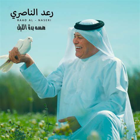 Hesa Beda Al Leil هسه بده الليل Youtube Music