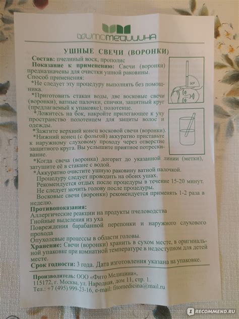 Свечи ушные Фитомедицина из пчелиного воска - «А чистят ли эти свечи ...