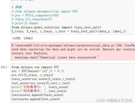 基于DEAP的脑电情绪识别模型为SVM KNN和决策树随机森林完整代码分析 哔哩哔哩