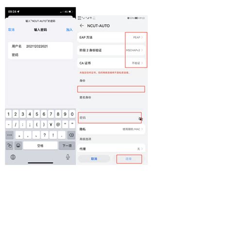 统一身份认证、企业微信、webvpn及上网认证登录流程 北方工业大学 网信中心