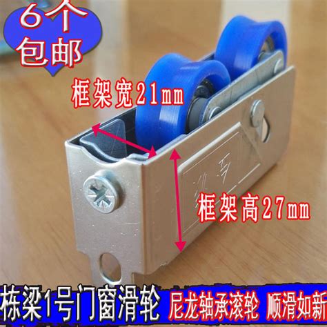 老式铝合金门窗滑轮栋梁1号单双轮推拉移门下轮尼龙轴承静音滚轮虎窝淘
