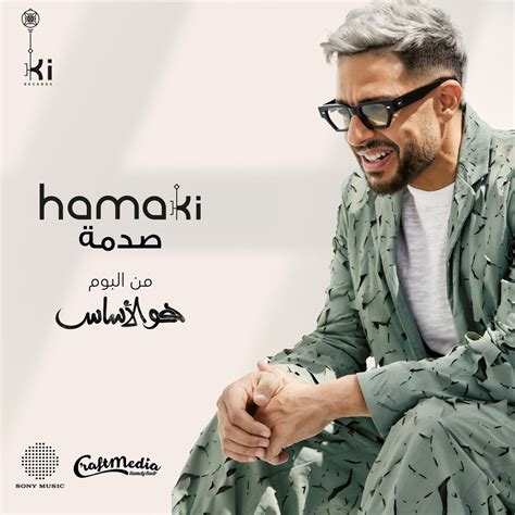 ‎sadma Single Album By Mohamed Hamaki Apple Music