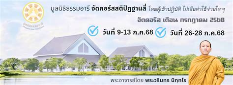 เพจหลวงตาณรงค์ศักดิ์ เพจหลวงตาณรงค์ศักดิ์ ขีณาลโย