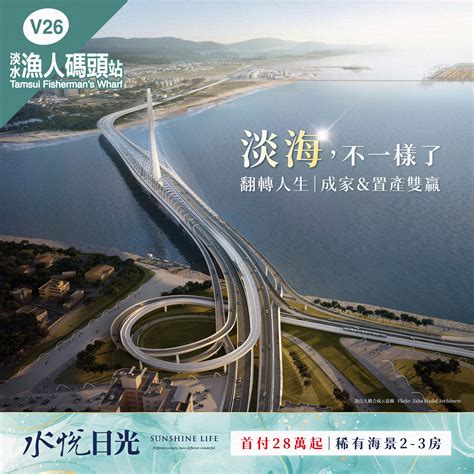 富庭峰建設 搶佔 淡江大橋通車前 黃金地段 全球最受矚目「淡江大橋」 2025年即將完工！