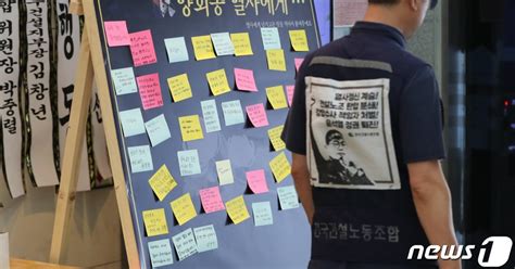건설노조 故양회동 장례 17일부터 5일장