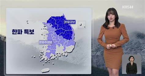 라인w 날씨 내일 아침도 한파 계속호남 충남에 대설