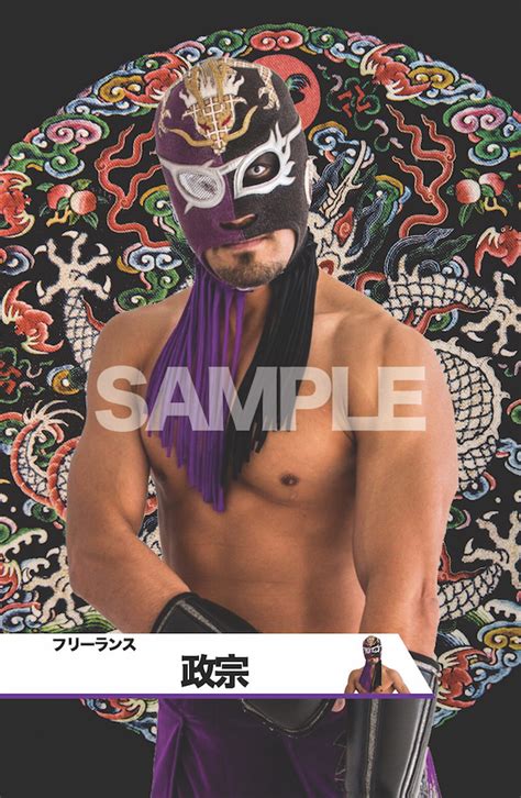 Mevieプロレスカード「政宗」動画固定版） Mevie