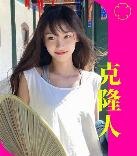 花6块跟克隆版半藏森林视频她靠分身月入72万 2023年6月5日 头条新闻 看帖神器